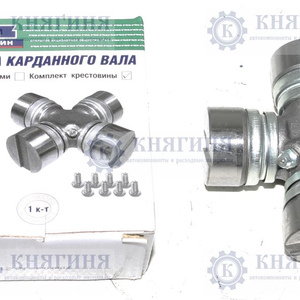 Крестовина карданного вала ГАЗ 53, 66 ПАЗ 3205 с пластинами стопорными ...