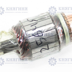 Ротор (якорь) стартера ЗМЗ-406 купить KNG-3708200-51 цена