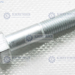 Болт М10*1,25*50 кронштейна растяжки ВАЗ-2108, 2109, 2113-2115 купить ...