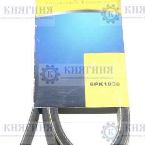 Ремень 1930 Крайслер Волга ГАЗ-31105, ГАЗель купить Goodyear 6РК1930 цена