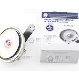 Сигнал звуковой ГАЗель, Соболь, ГАЗ-3307, 53, ВАЗ-2108 купить 201-3721000-01 цена